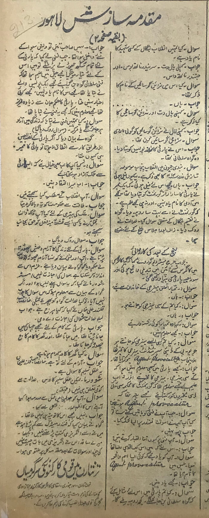 Bhagat Singh | Making the Deaf Hear