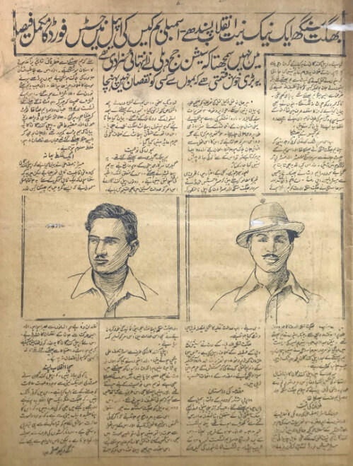 Bhagat Singh | Making the Deaf Hear