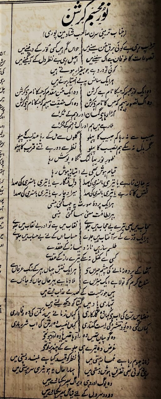 Re-imagining Lahore as a Hindu city