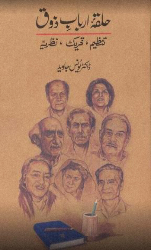 Lahore's Literary Landscape